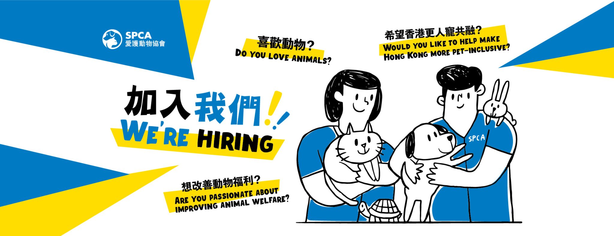 主頁 - SPCA - 香港愛護動物協會